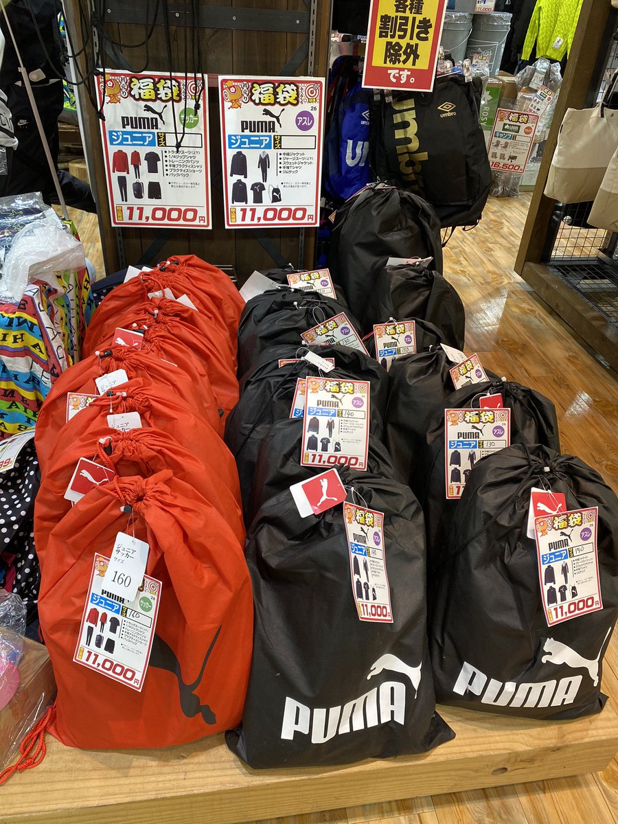 日本福袋2022 | HK$750入手六件PUMA | 日本代購 日本代運 - Buyippee 買＋易 | 全球代購 / 代運平台